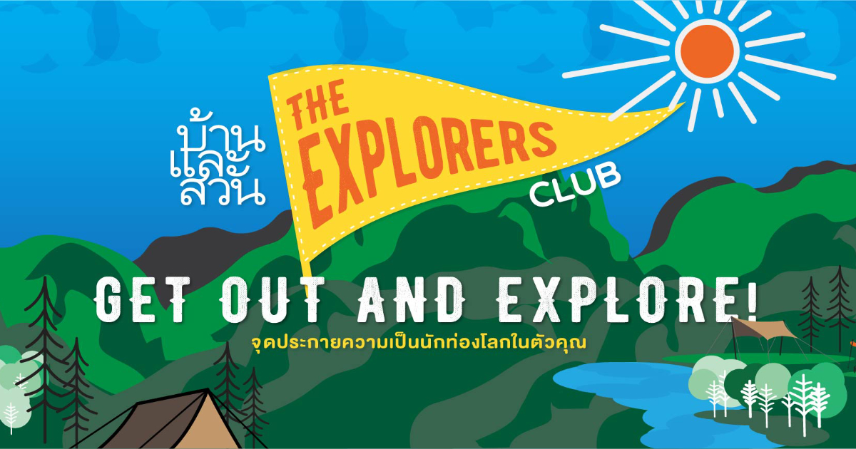 Stack Coffee Archives - บ้านและสวน ExplorersClub