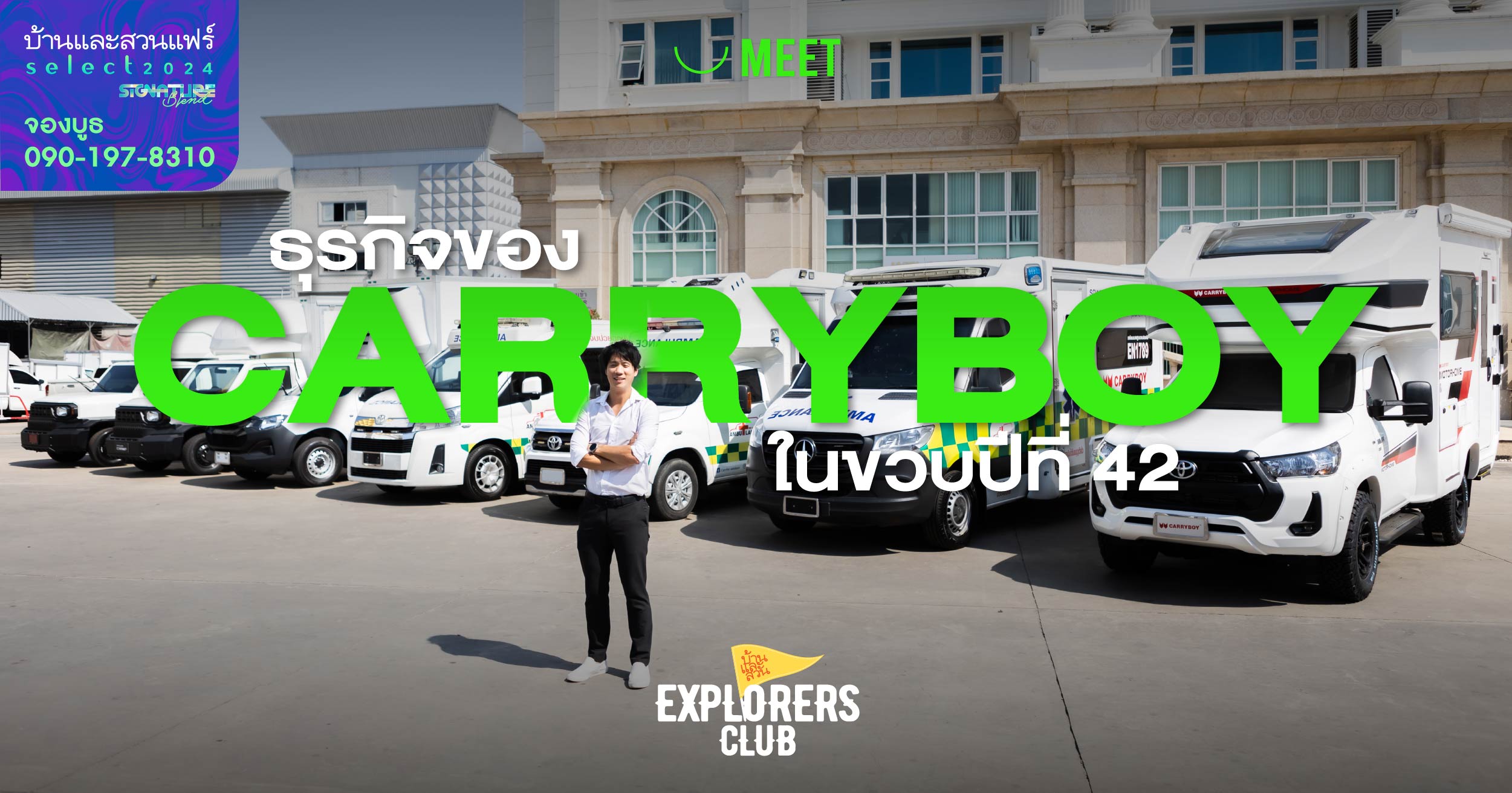 CARRYBOY เด็กส่งของวัย 42 ปี ที่วันนี้ไม่ได้ทำแค่หลังคา