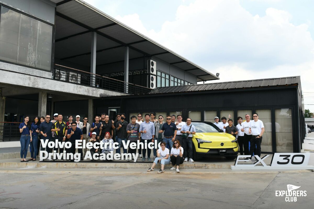 Volvo Electric Vehicle Driving Academy - บ้านและสวน ExplorersClub